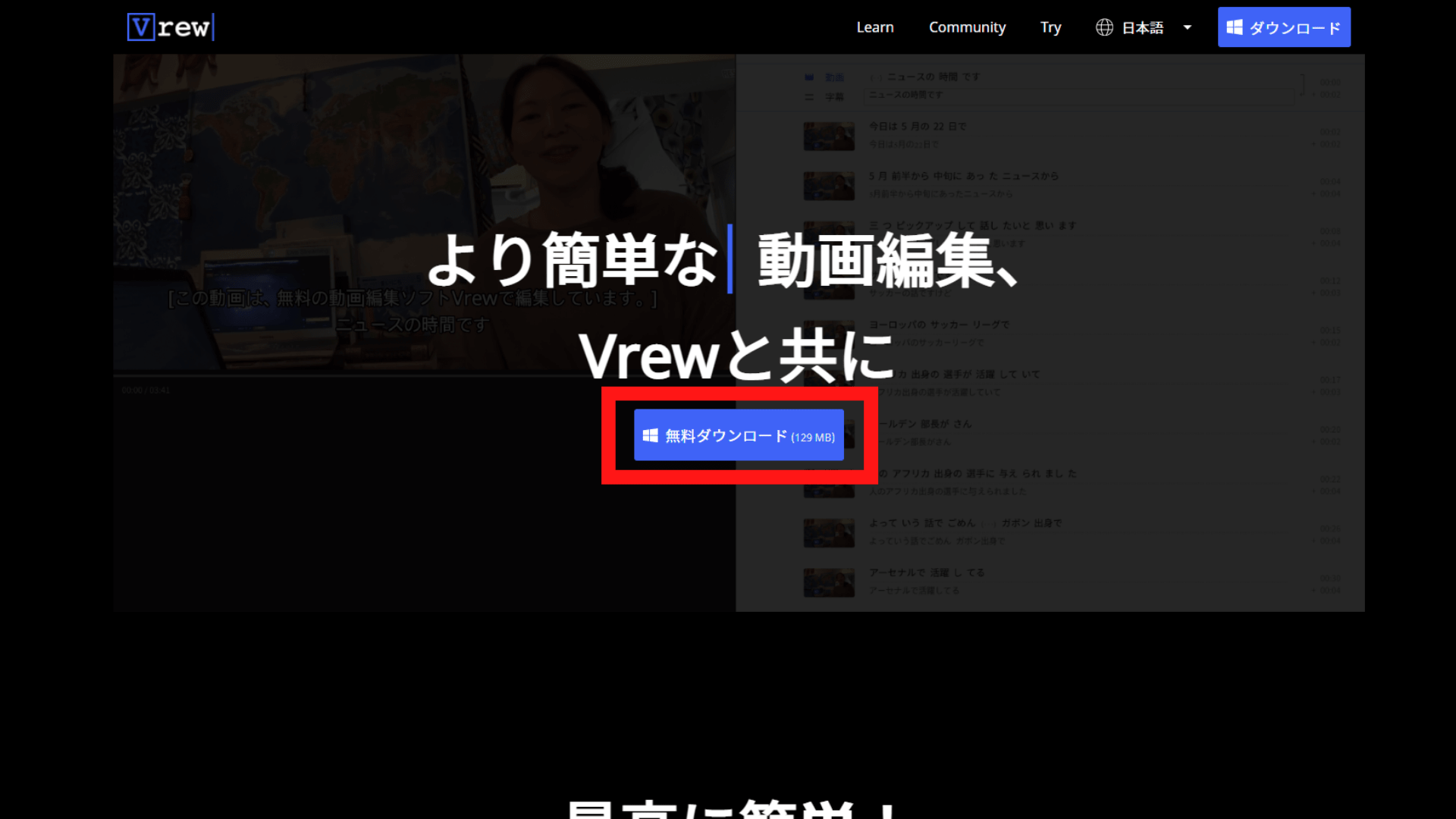 Vrewの使い方解説！動画の文字起こしと字幕入れを爆速化する方法 | nop!