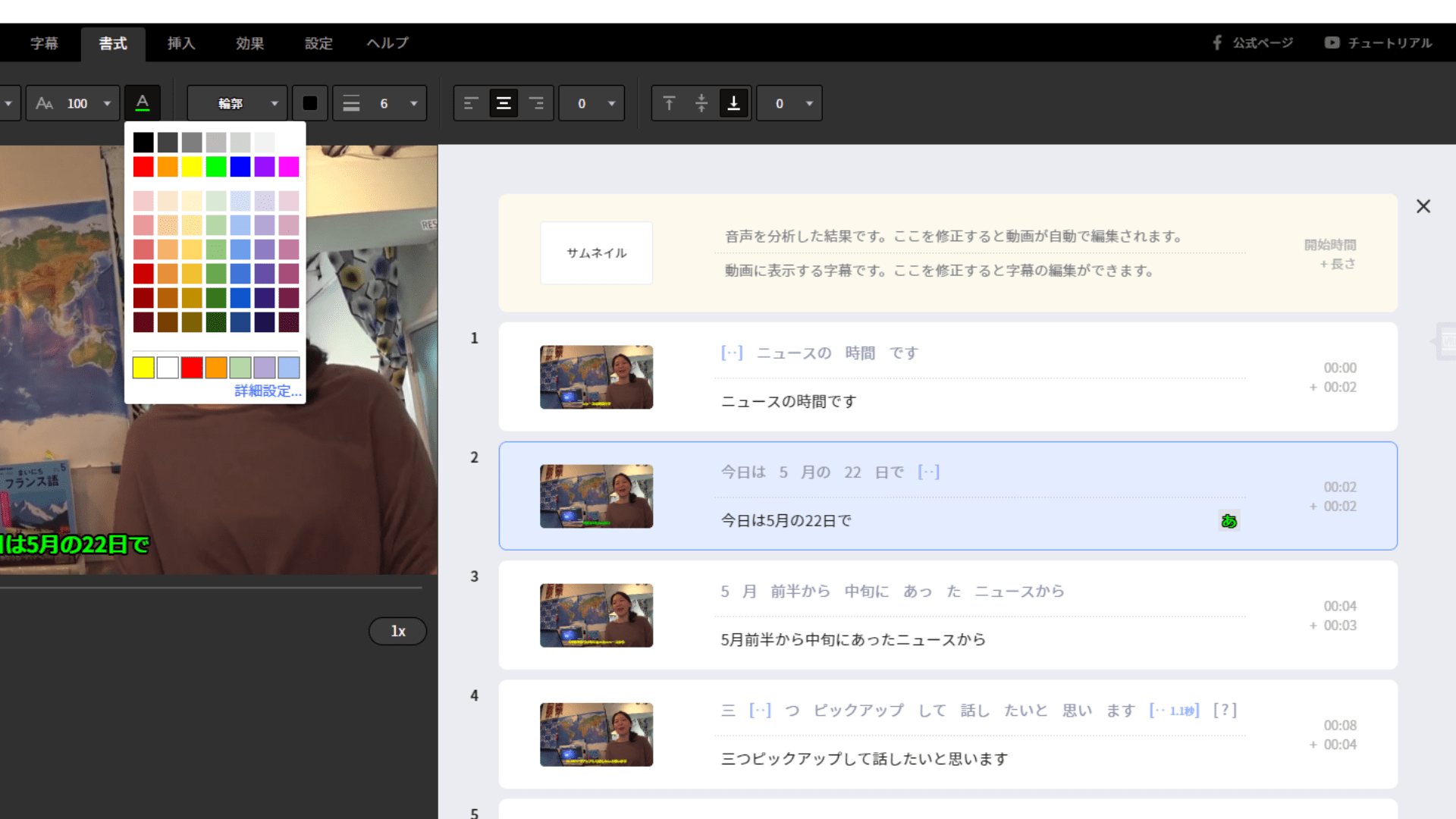 Vrewの使い方解説！動画の文字起こしと字幕入れを爆速化する方法 | nop!
