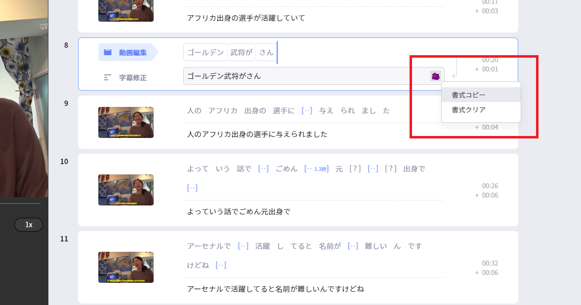 Vrewの使い方解説！動画の文字起こしと字幕入れを爆速化する方法 | nop!