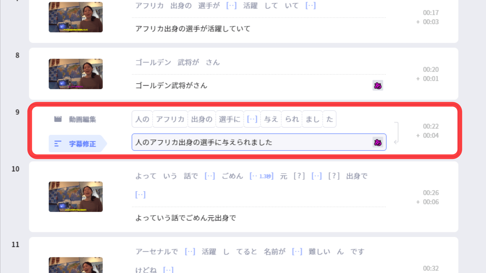 Vrewの使い方解説！動画の文字起こしと字幕入れを爆速化する方法 | nop!