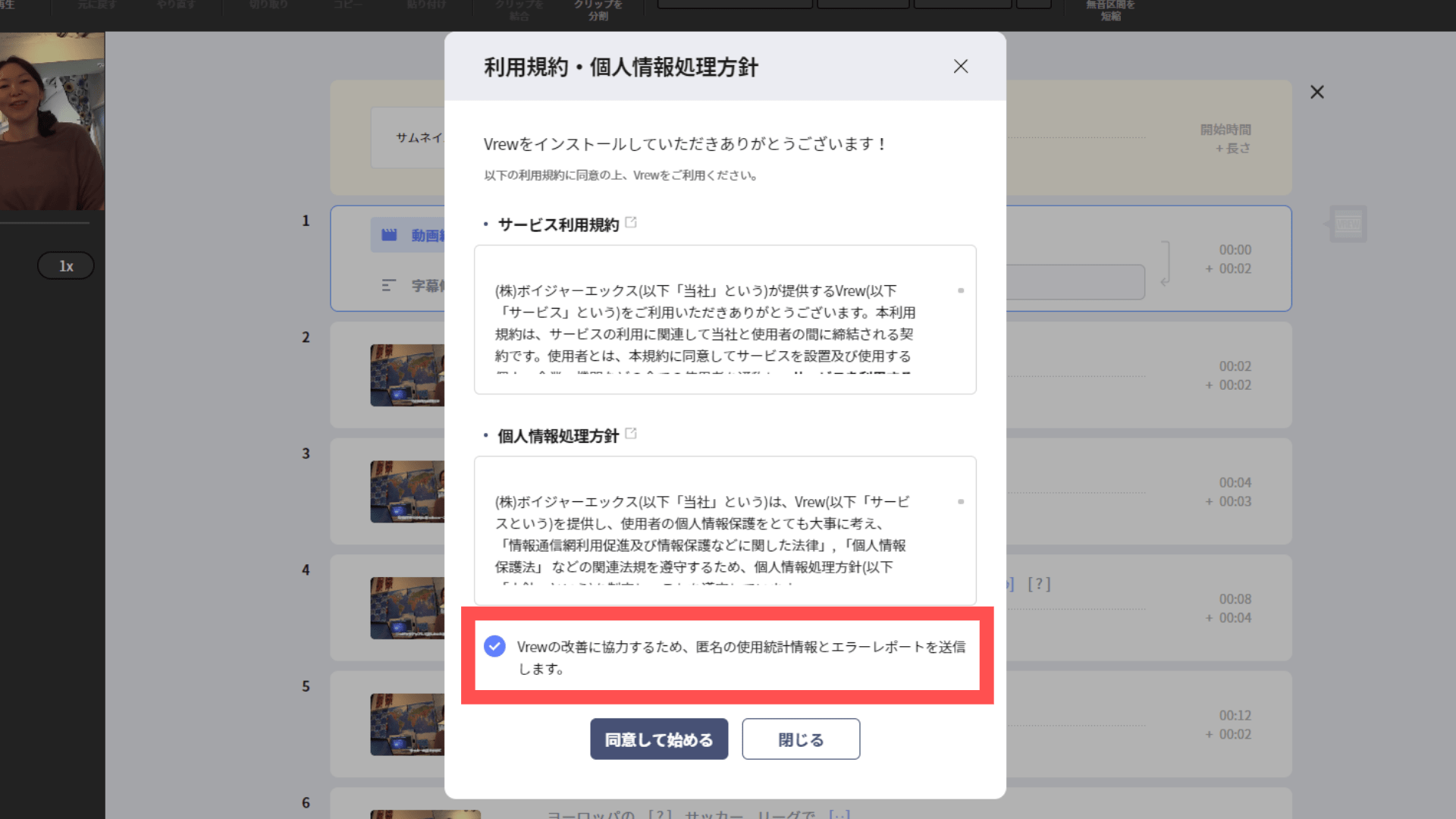 Vrewの使い方解説！動画の文字起こしと字幕入れを爆速化する方法 | nop!