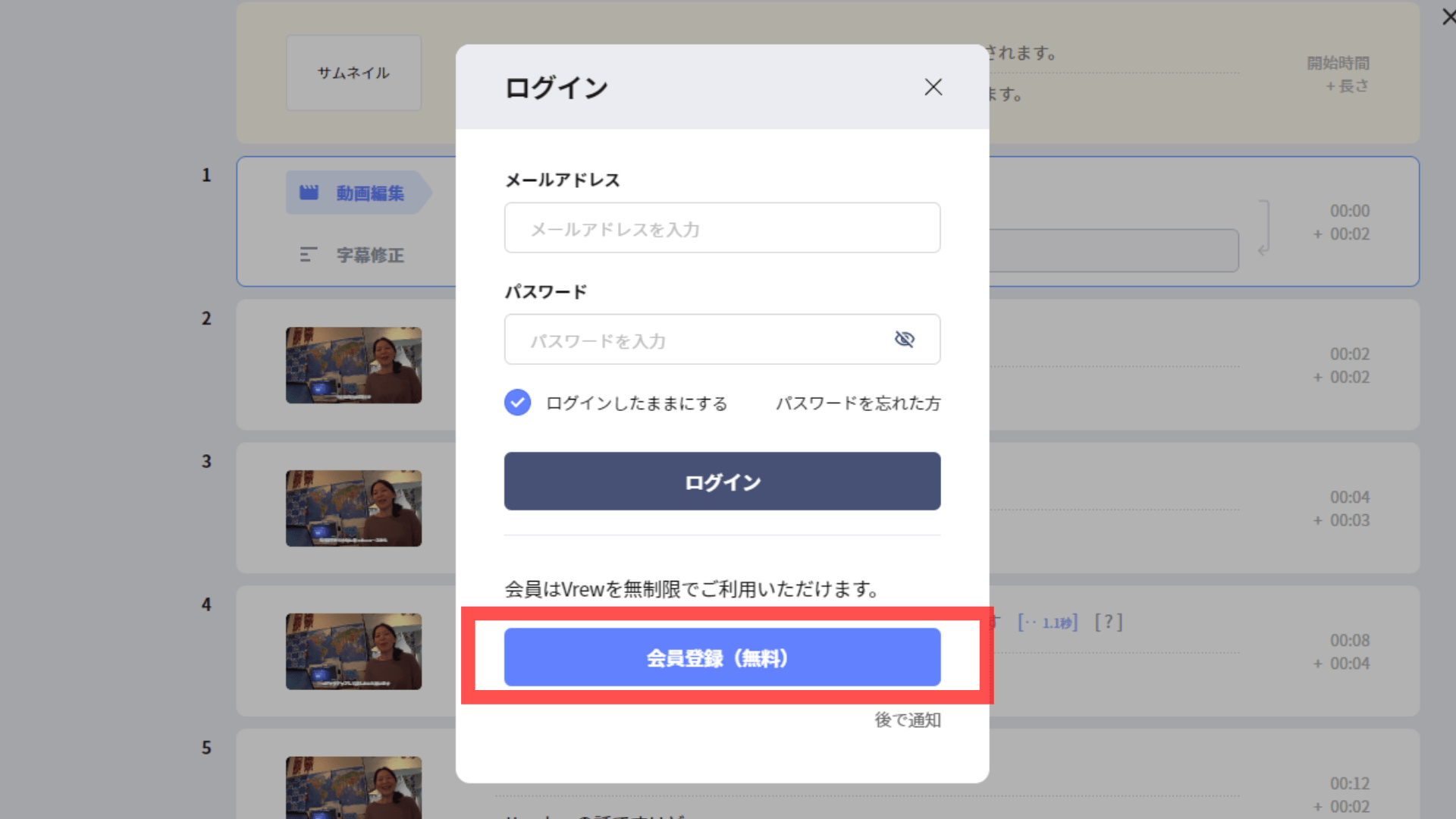 Vrewの使い方解説！動画の文字起こしと字幕入れを爆速化する方法 | nop!